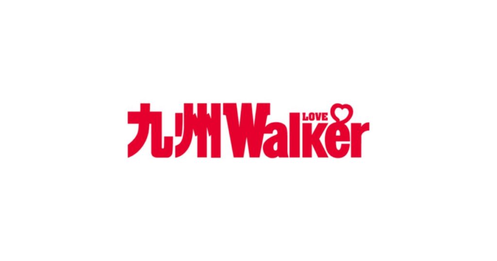 九州LOVEWalker2023秋 ウォーカー - なにわ男子 最新情報